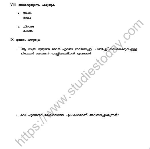 CBSE Class 8 Malayalam Practice Worksheet Set P